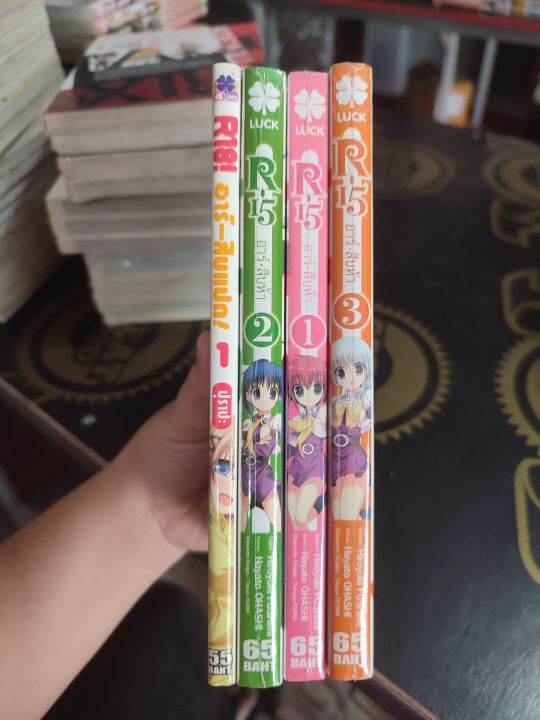 หนังสือการ์ตูน R15 + R18 ขายเหมา สภาพบ้าน | Lazada.co.th