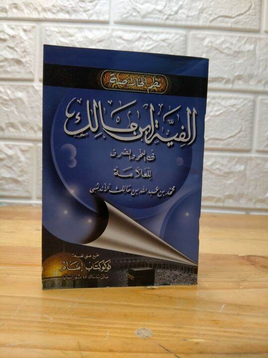 kitab Alfiah/Alfiyah Ibnu Malik ukuran saku kecil | Lazada Indonesia