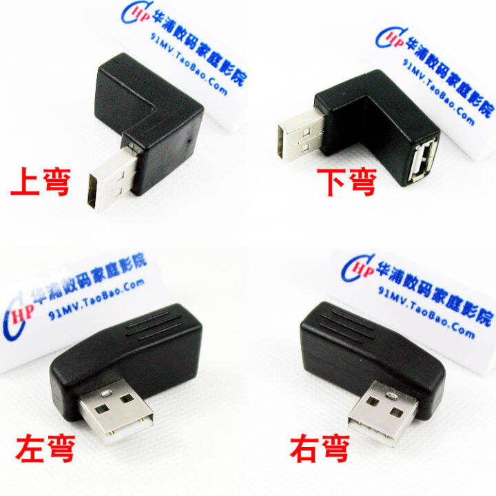 USB Male to Female Elbow 90 Degree Right Angle up and down Bend Left ...