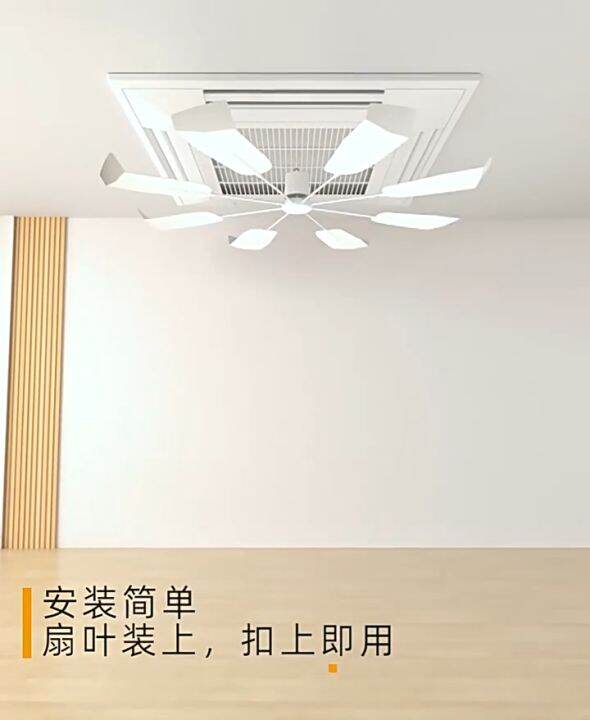 Cassette Aircon Guide Fan Anti Direct Blowing Wind 360° Rotating Blade ...