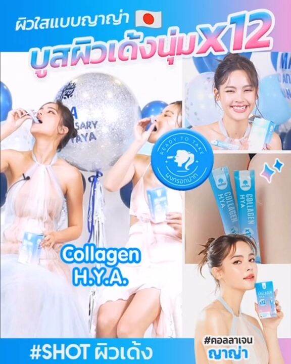 ส่งฟรี ส่งไว Mana Collagen HYA รสมิกซ์เบอร์รี่ กรอกปาก ไม่ต้องชง คอลลาเจน 5 ไทป์ มีไฮยา ผิวใส ...