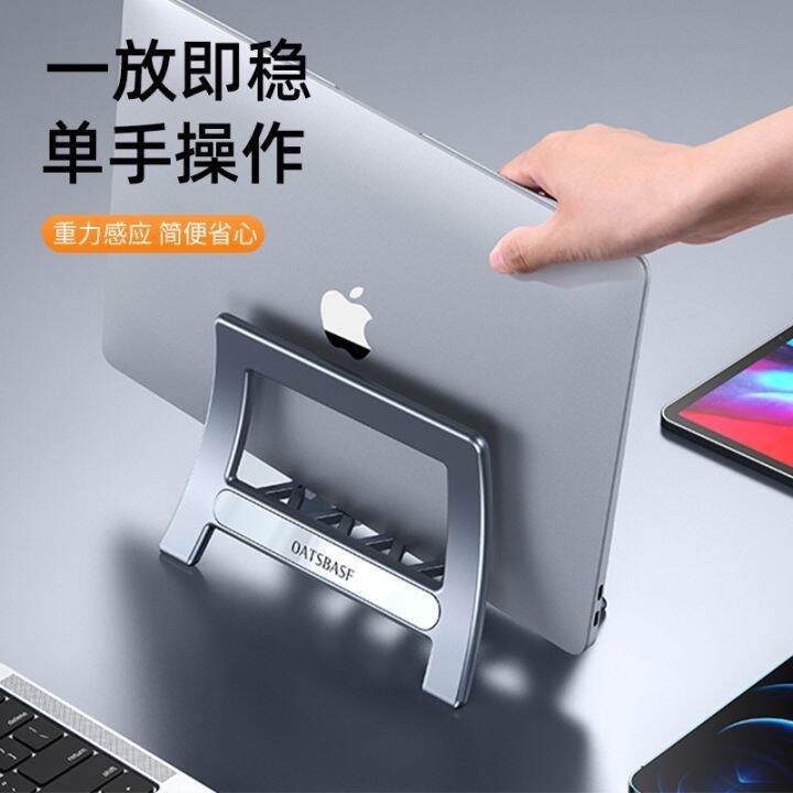 Notebook Vertical Storage Bracket Gravity Desktop Stand Upright Laptop ...