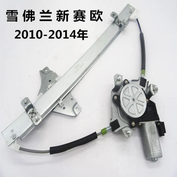 Motor Left and Right Electric Window Lifter Assembly for Chevrolet New ...