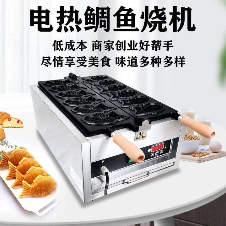 Small Fish Cake Machine Snapper Machine Commercial Electric Heating Gas ...