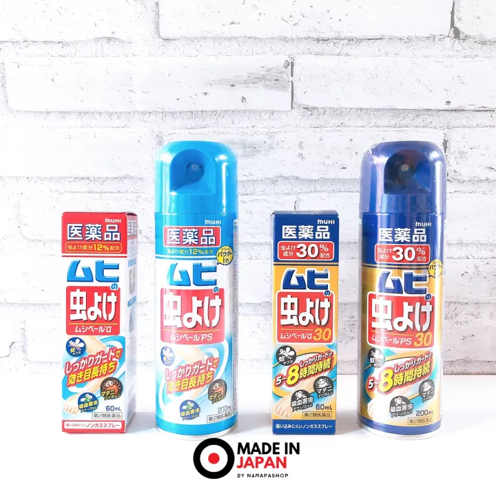 Muhi Spray มูฮิ สเปรย์กันยุงและแมลง | Lazada.co.th