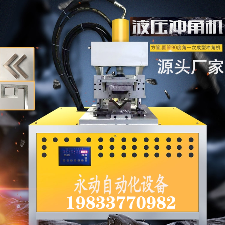 Multi-Functional Hydraulic Angle Punching Machine 45-Degree Folding 90 ...