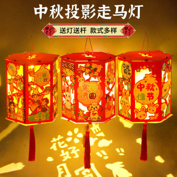 Mid-Autumn Festival Handmade Lantern Making DIY Material Children's ...
