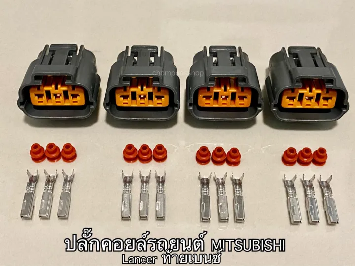 (4ชิ้น)ปลั๊กคอยล์จุดระเบิด Mitsubishi Lancer ท้ายเบนซ์ 4G92 4G93 4G69 ...