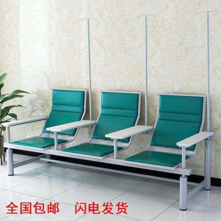 Infusion Chair Intravenous Drip Chair Waiting Chair Three-Person Four ...