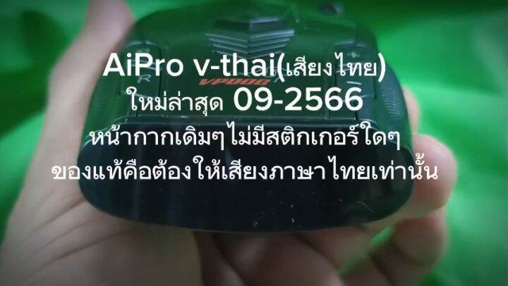 (Ai Pro เสียงไทย14เมนู)รีบด่วน ราคาดี กำลังจัดโปร40% ทุกประเทศ เครื่อง ...