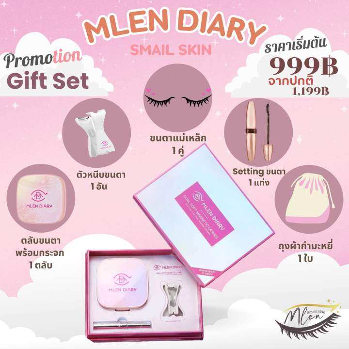 MLEN Diary ขนตาแม่เหล็ก (Gift Set) | Lazada.co.th
