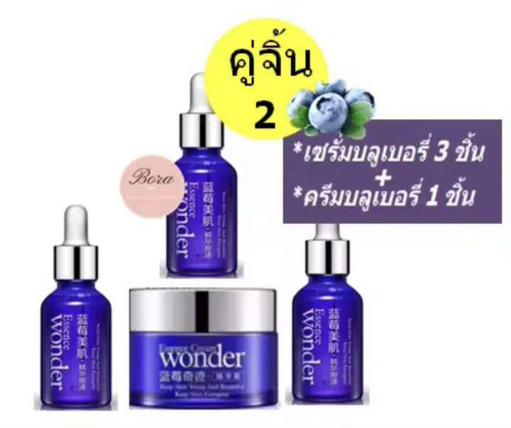 BIOAQUA Wonder Essence Set 4 ชิ้น เซรั่มบลู 3 ชิ้น + ครีมบำรุง 1 ชิ้น ...