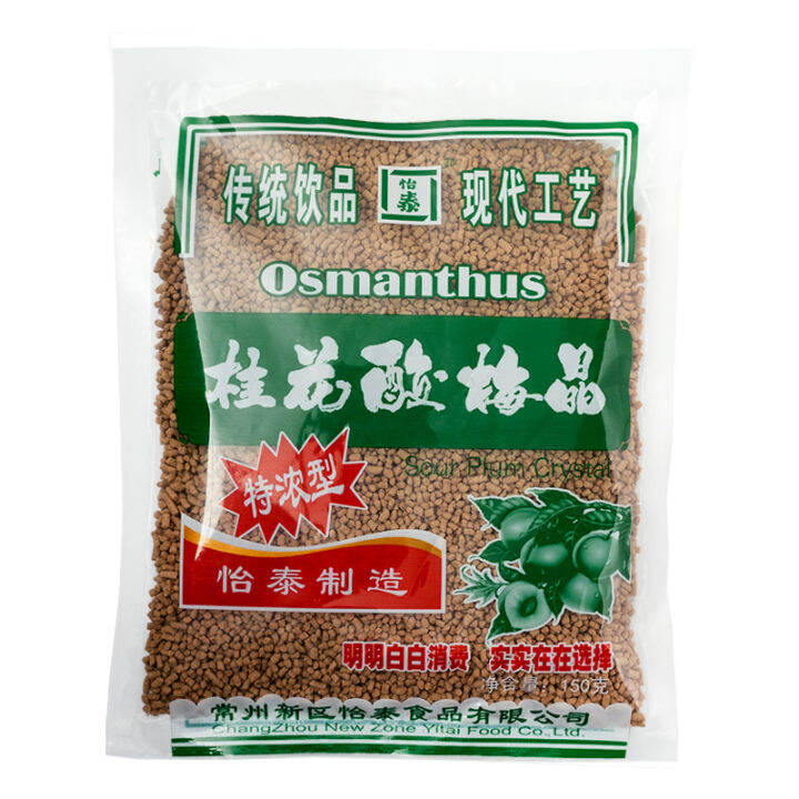 Sweet Sour Plum Extract Plum Juice Drink Beverage Powder Plum Powder