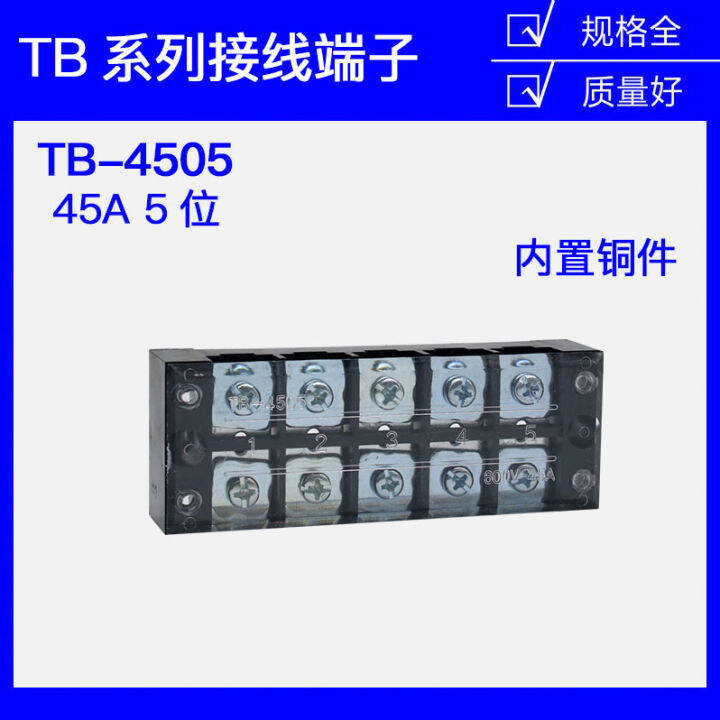 TB-4505 Wiring Terminal Block 5-Bit 5P/45A Fixed Fence Junction Box ...