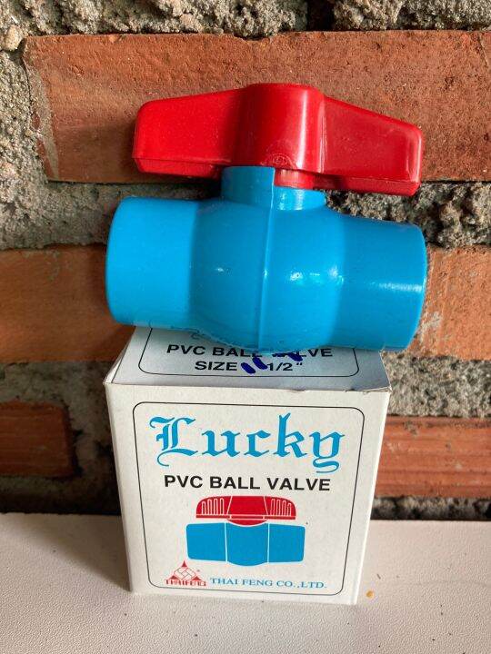 บอลวาล์ว PVC1/2” | Lazada.co.th