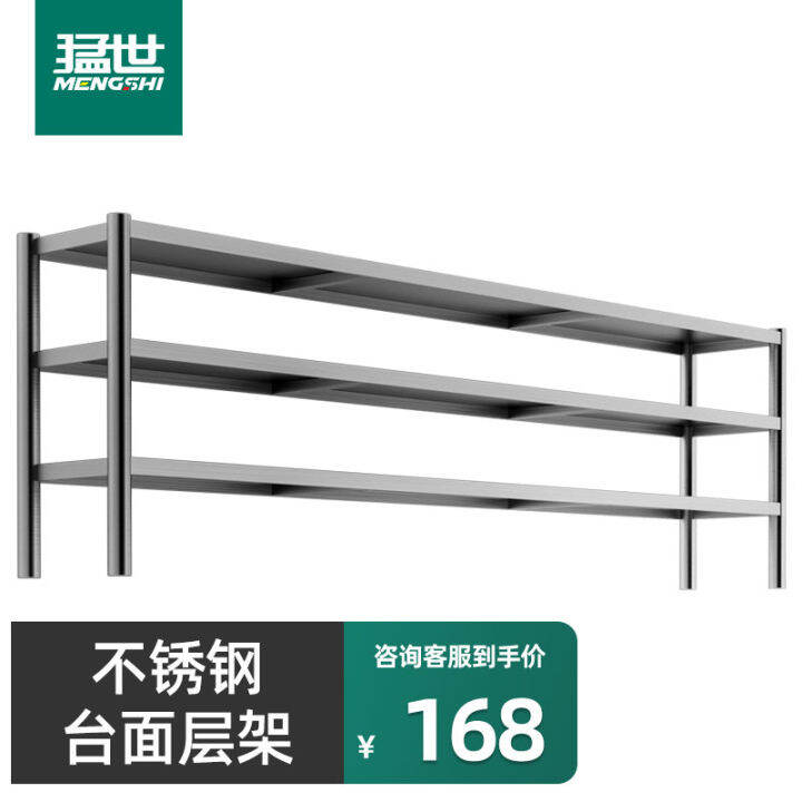 Kitchen Shelf Stainless Steel Water Bar Commercial Console Shelf ...