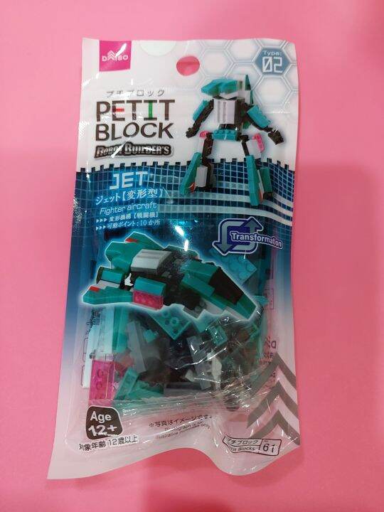 Daiso Petit Block Lego Block Toy Robot Builder's Jet | Lazada