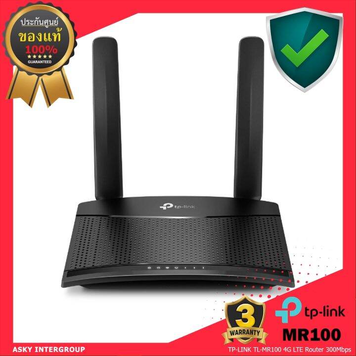 TP-LINK TL-MR100 4G LTE Router 300Mbps เราเตอร์ใส่ซิม (Wireless N 4G ...