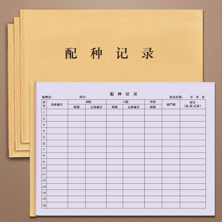 Breeding Record Book Animal Pet Sow Cattle Sheep Livestock Chicken Duck ...