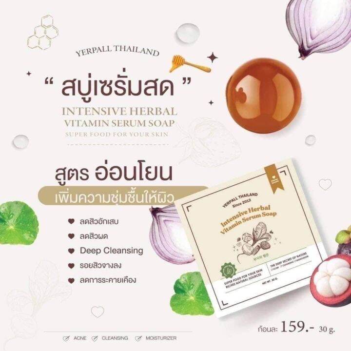 PERPALL สบูเซ่รั่มสด | Lazada.co.th