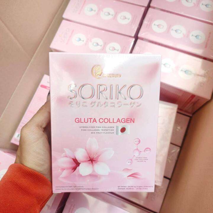 Soriko Gluta Collagen ผลิตภัณฑ์เสริมอาหาร โซริโกะ บรรจุ 15 ซอง 790 ...