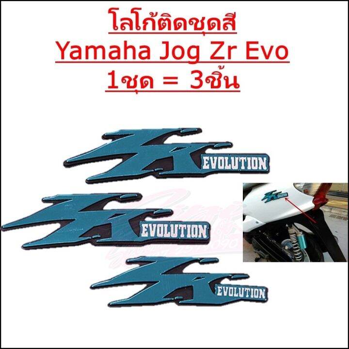 โลโก้ติดชุดสี Yamaha Jog ZR Evo | Lazada.co.th