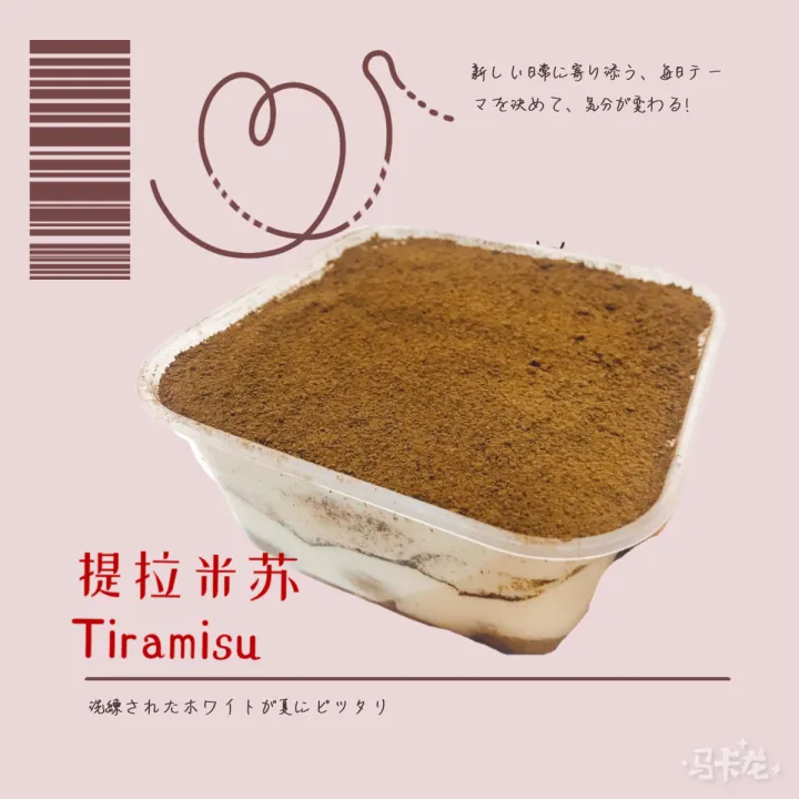 Tiramisu Box Cake | Lazada