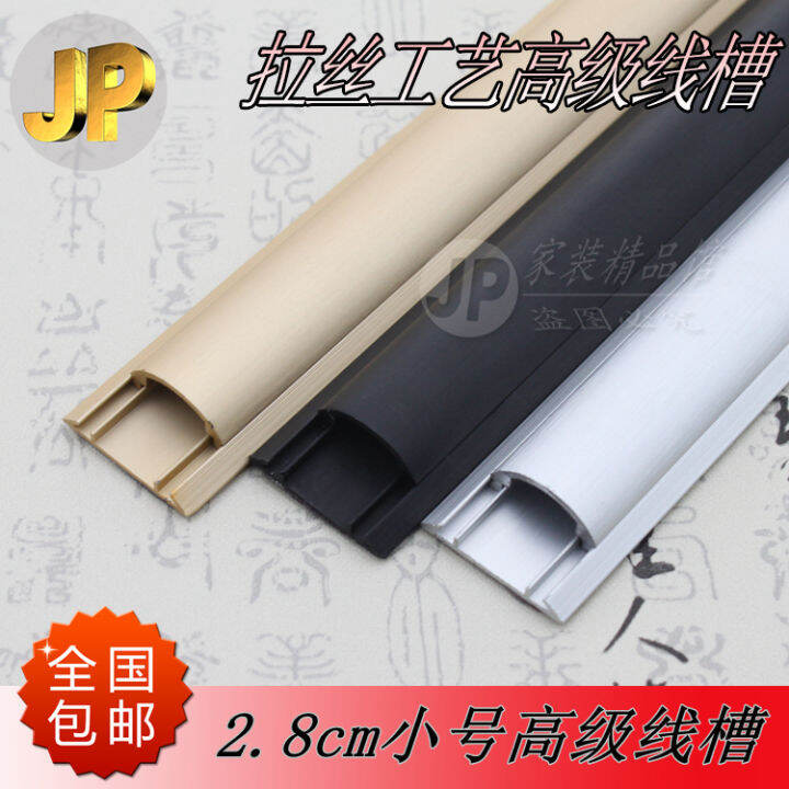 No. 3 Aluminum Titanium Alloy Trunking Arc Metal Surface-Mounted ...