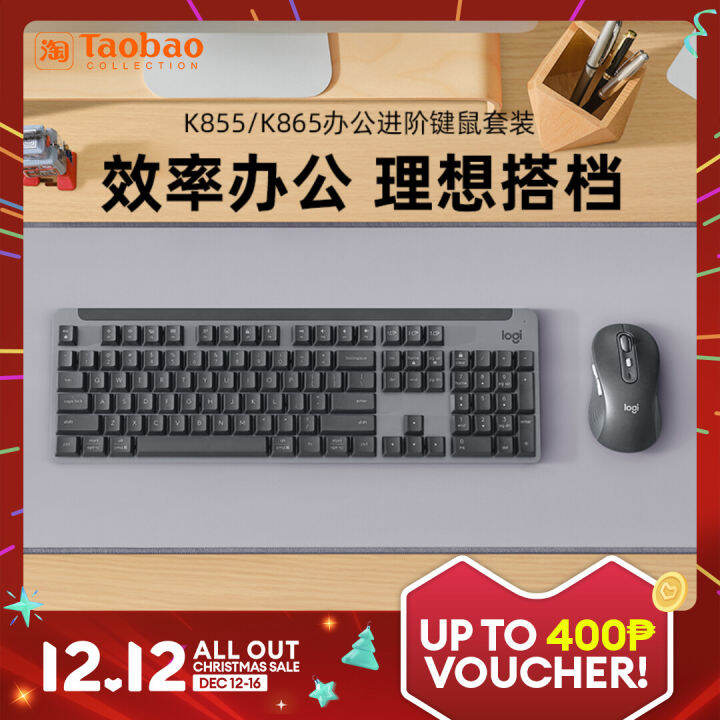 Logitech K865/K855 Wireless Mechanical Keyboard M750/G304 Mouse Suit Bluetooth Gaming Computer ...