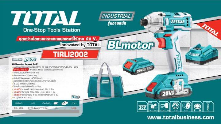Total รุ่น TIRLI2002 สว่านไขควงกระแทก ไร้สาย 20 โวลท์ ( แบต 2 ก้อน ...