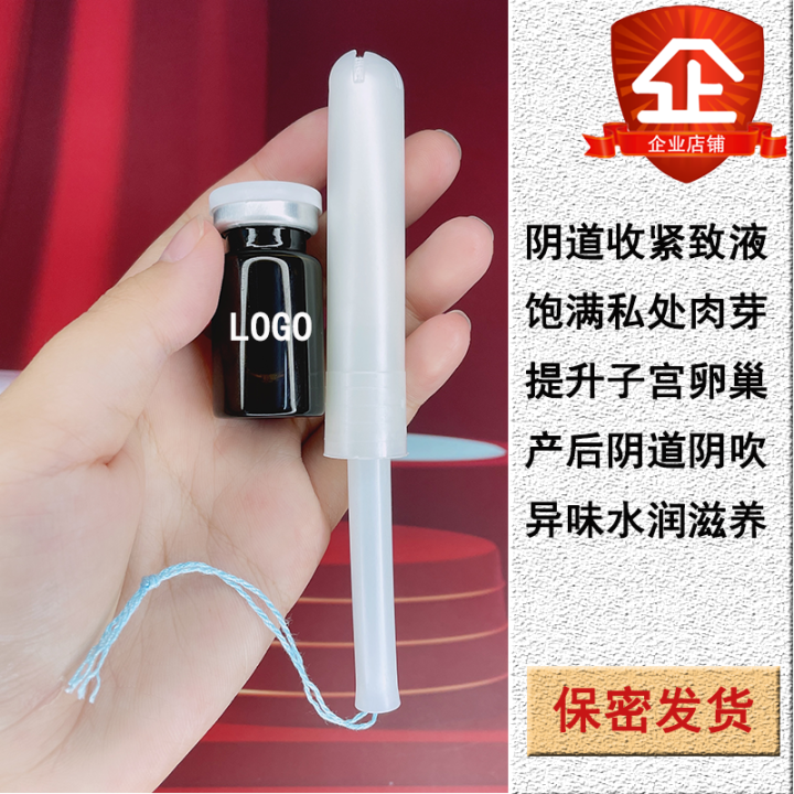 Private Care Maintenance Liquid Private Firming Contraction Liquid Yin ...