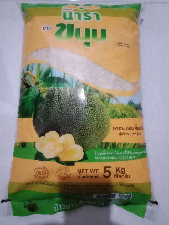 beras siam cap nangka 5 kg | Lazada