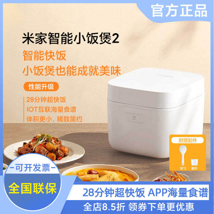 Xiaomi MiJia Smart Small Rice Cooker 2 Household Multi-Functional Small ...