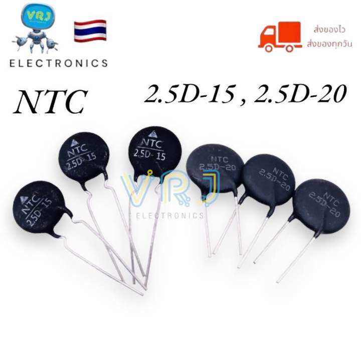 Thermistor เทอร์มิสเตอร์ NTC 2.5D-15 ,2.5D-20 ตัวต้านทาน มีของพร้อมส่ง ...