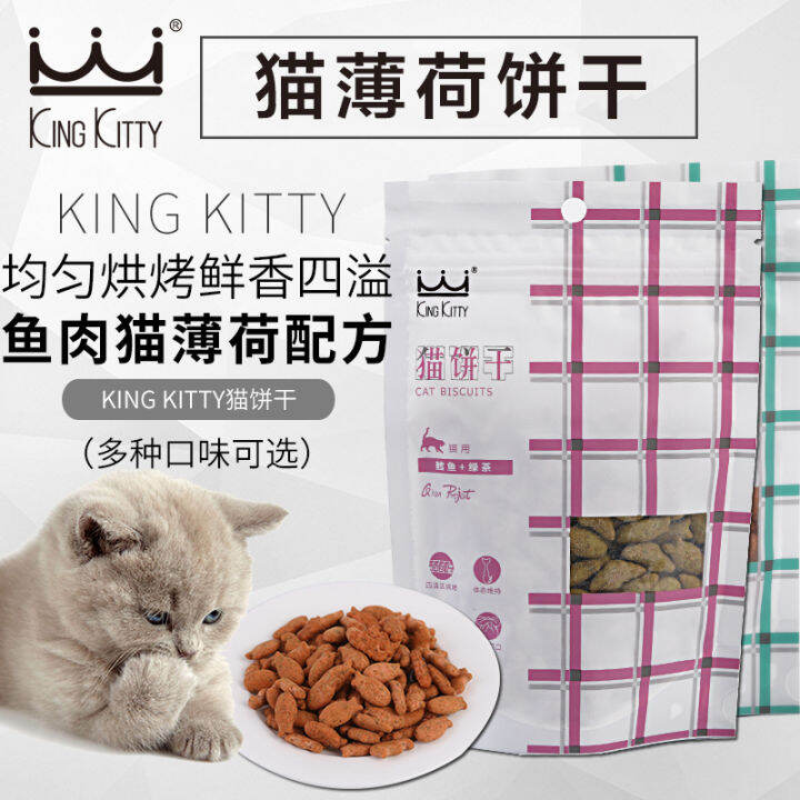 Kingkitty คุกกี้มิ้นท์แมวขนมแมวขนมบิสกิตมันปลาน้อยขนมขัดฟันแมวน้อย | Lazada.co.th