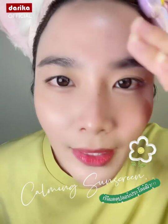 Darika Vitamin VU SPF50+ครีมกันแดดวิตามีนหน้าเด็กลดริ้วรอย ปรับผิวสว่างใน1นาที 25ml. | Lazada.co.th