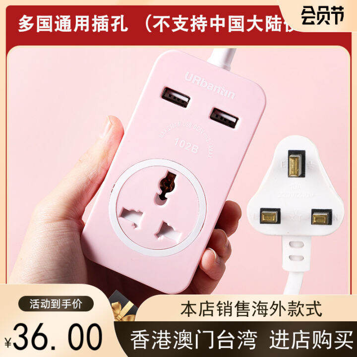 Mini British Standard Power Strip Hong Kong Version Conversion Plug ...