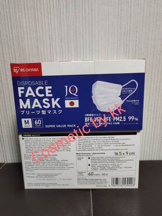 **พร้อมส่ง**หน้ากากอนามัย ไอริส โอยามะ IRIS OHYAMA (60 ชิ้น/กล่อง)คุณภาพมาตรฐานแบรนด์ญี่ปุ่น ...