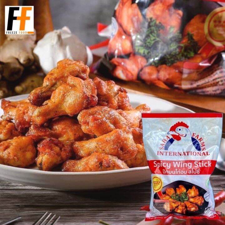 ปีกบนไก่อบสไปซี่ ตราสหฟาร์ม 1 กิโลกรัม | SPICY WING STICK | Lazada.co.th