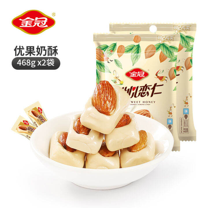 Golden Crown ลูกอมอัลมอนด์หวานแหววหวานแหววลูกอมนมโยโกะ468g * 2ถุงลูกอมแต่งงานลูกอมแอปริคอทอัลมอน ...
