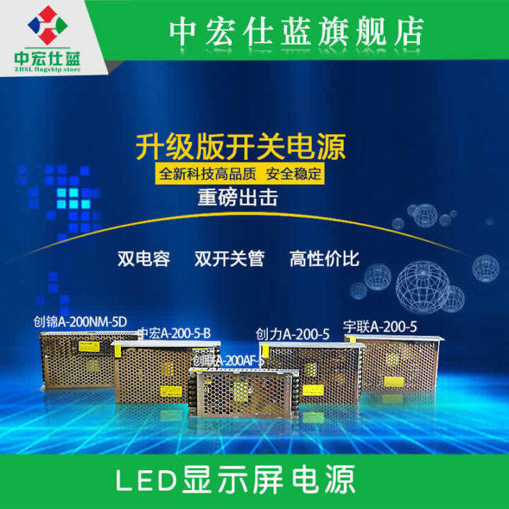 LED Advertising Display Switch Power Supply LED Display 5v40a200w Full ...