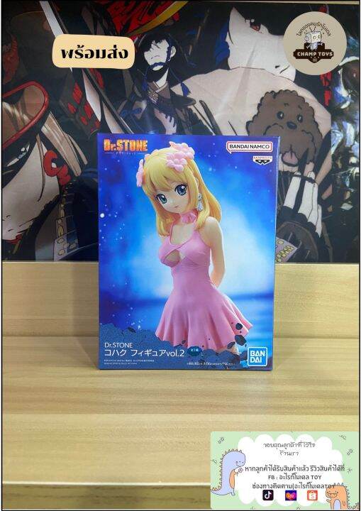 ลิขสิทธิ์เเท้dr Stone Kohaku Figure Vol2 พร้อมส่ง Th