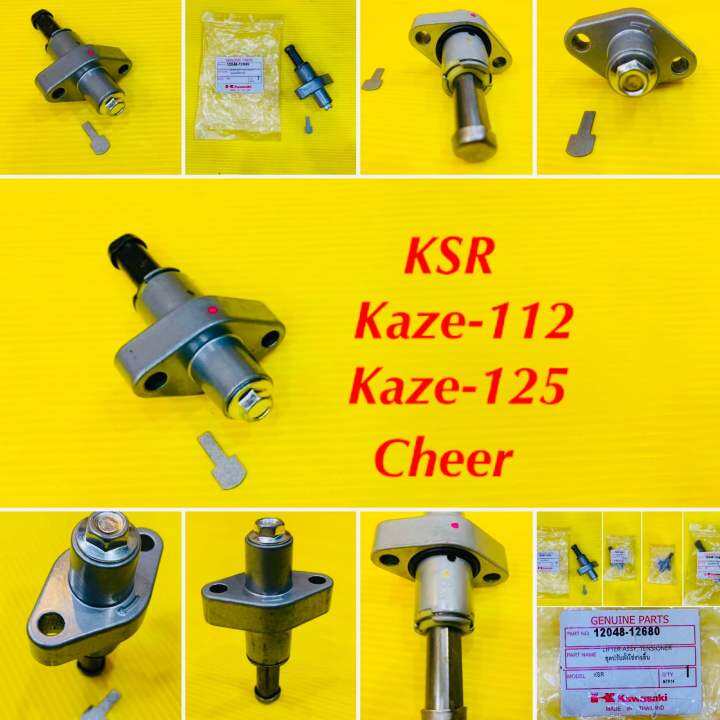 ชุดตึงโซ่ KSR ,Kaze-112 ,Kaze-125 ,Cheer อย่างดี : WS : 12048-12680 ...