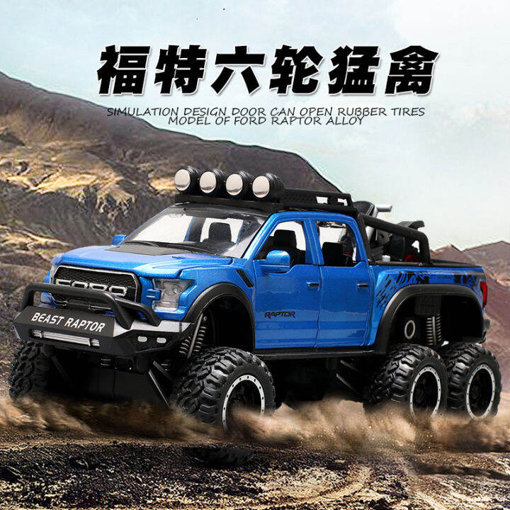Ford Raptor F150 Model Pickup Truck Artificial Alloy off-Road Car Model ...