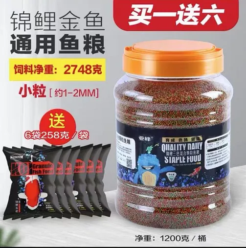 Koi Feed Fish Food Fish Feed Small Particle Goldfish Feed Butterfly ...