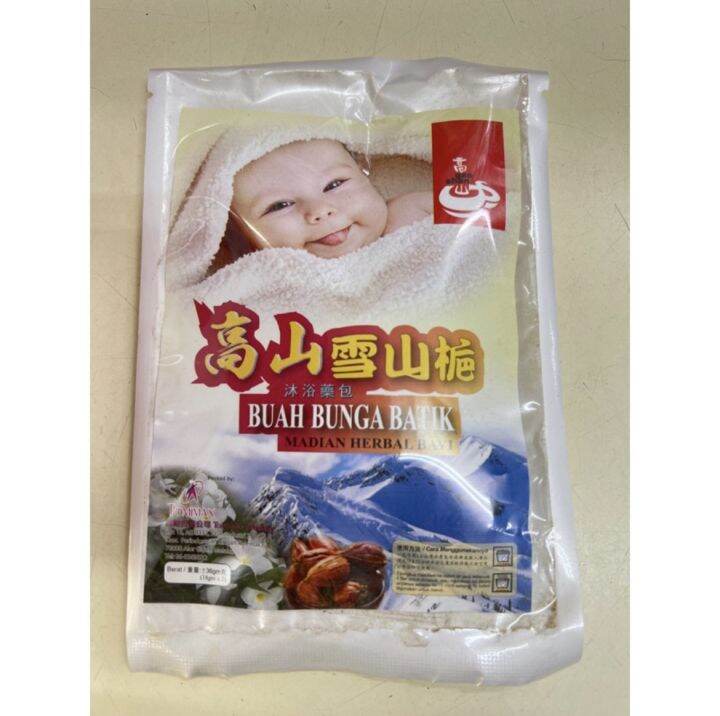 Herba Mandian Bayi kuning /sakit kuning 婴孩沐浴药包 黄果仔婴孩祛黄 | Lazada