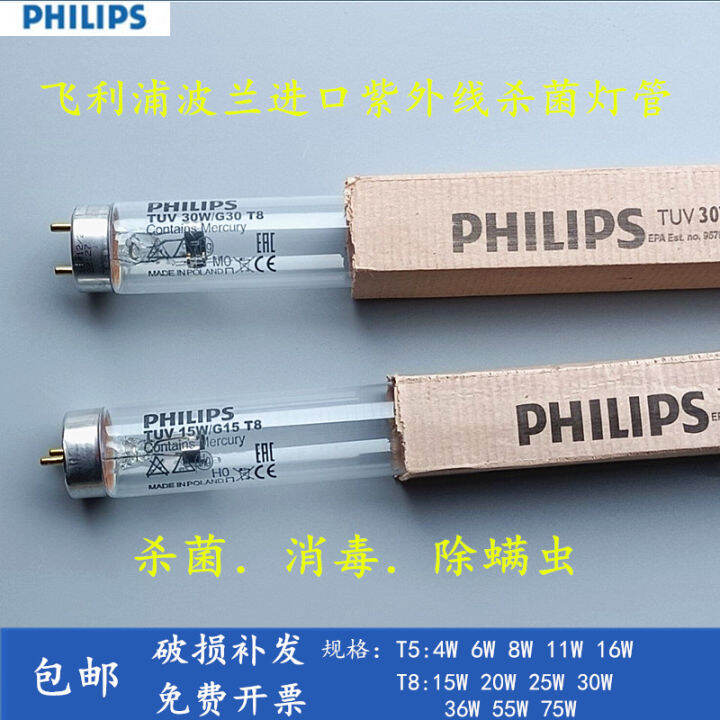 Philips Ultraviolet Sterilization Disinfection Cabinet Lamp T5 4w6w8w ...
