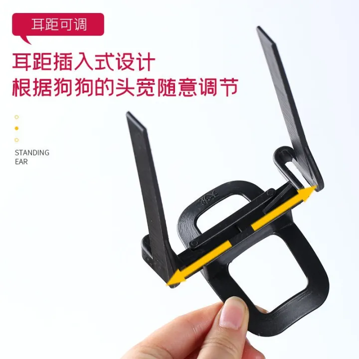 Ear-Setting Aid DEMU Ear-Setting Device Dog Ear-Standing Sticker Wolf ...