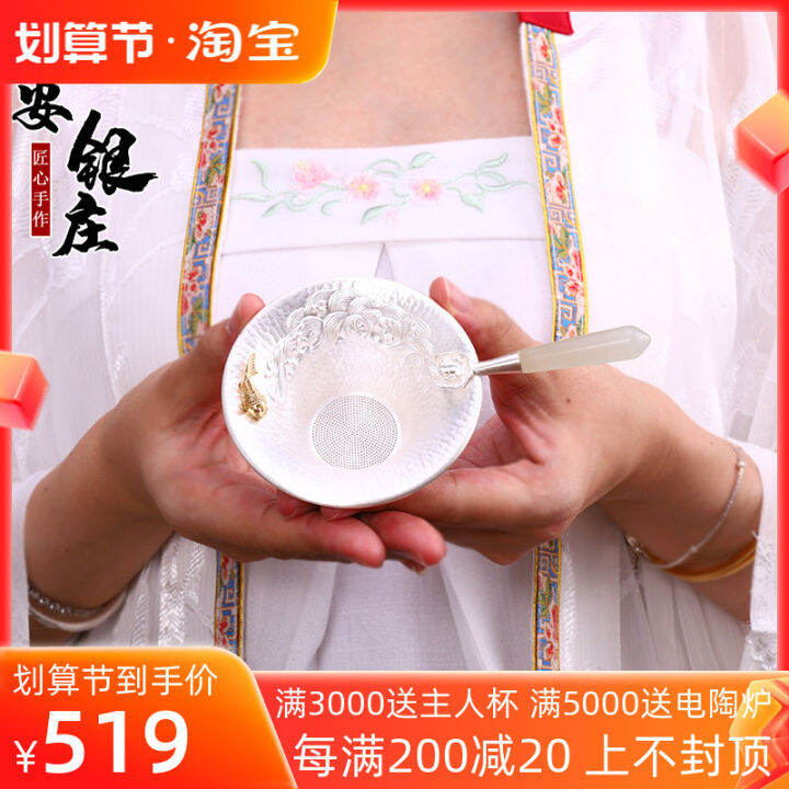 Shian Yin Zhuang ที่กรองชาเงินแท้999ที่กรองชาที่จับหยกที่กรองชาเงินลาย ...