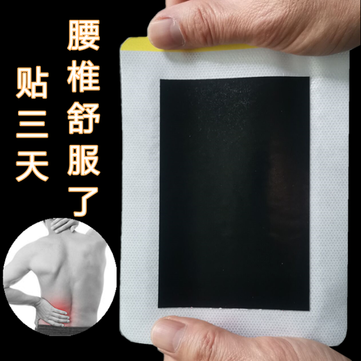 Self-Heating Sticky Plaster Neck Shoulder Waist Leg Joint Black Plaster ...